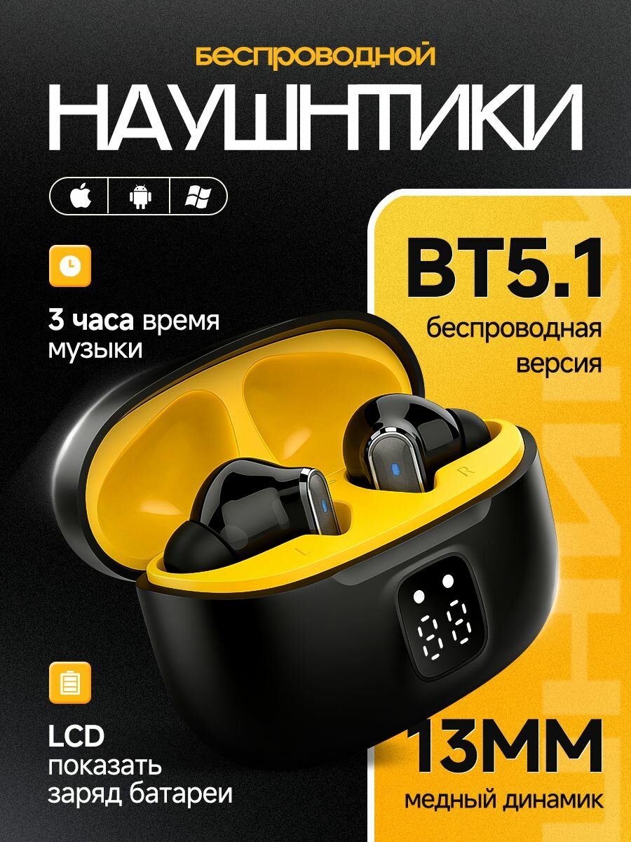 Наушники беспроводные микрофоном, черный