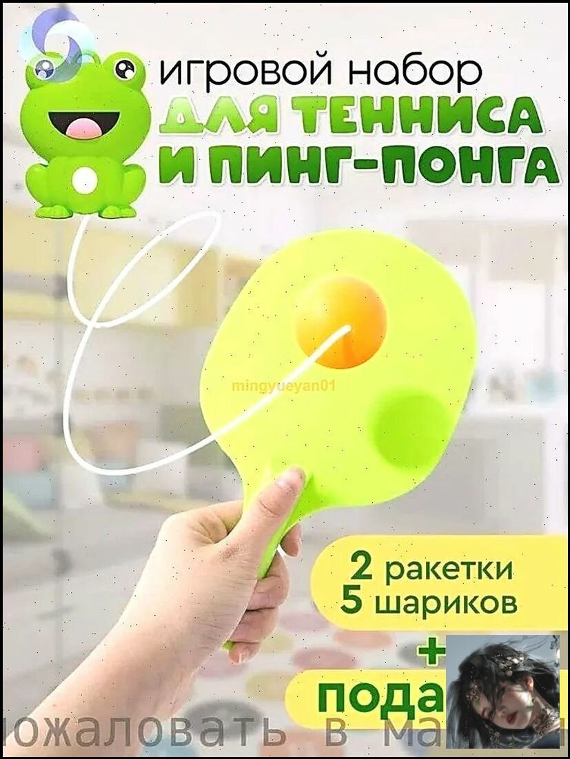 Теннисный тренажер подвесной для тренировок дома: набор для пинг-понга с 2 ракетками, 5 мячиками, подарочным брелоком. Для детей и взрослых. Развивает реакцию.