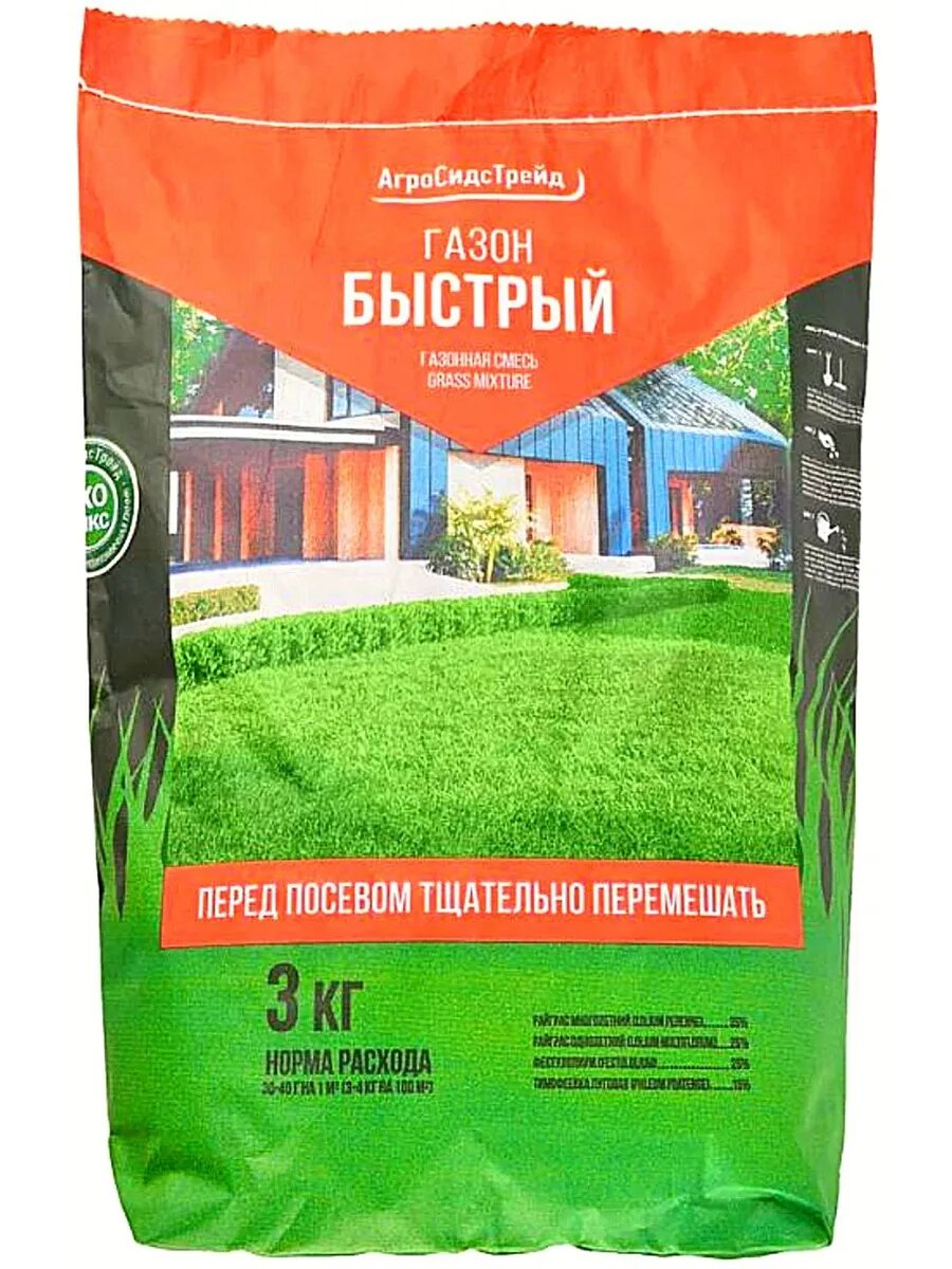 Семена газона Агросидстрейд Быстрый 3 кг