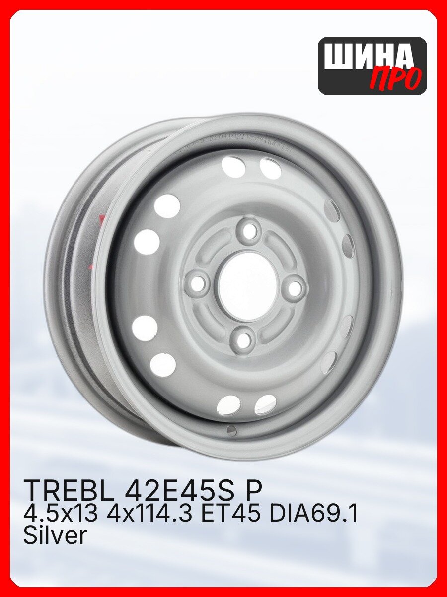 Диск штампованный TREBL Daewoo Matiz 42E45S P 4,5\R13 4*114,3 ET45 d69,1 Silver [9284816]