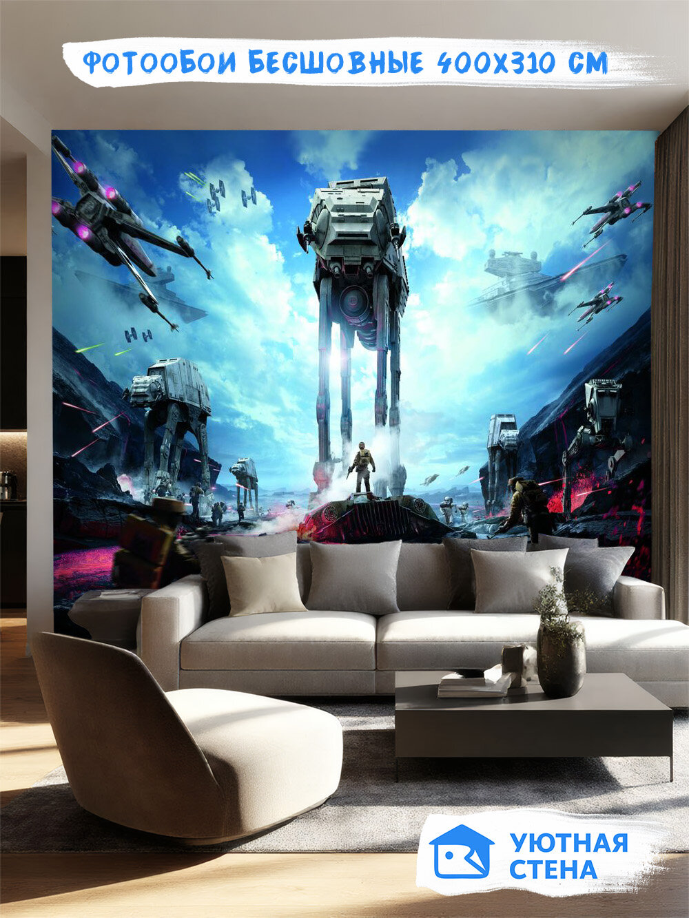 Фотообои "Арт к компьютерной игре Battlefront" 400х310 см Виниловые Бесшовные (единым полотном)