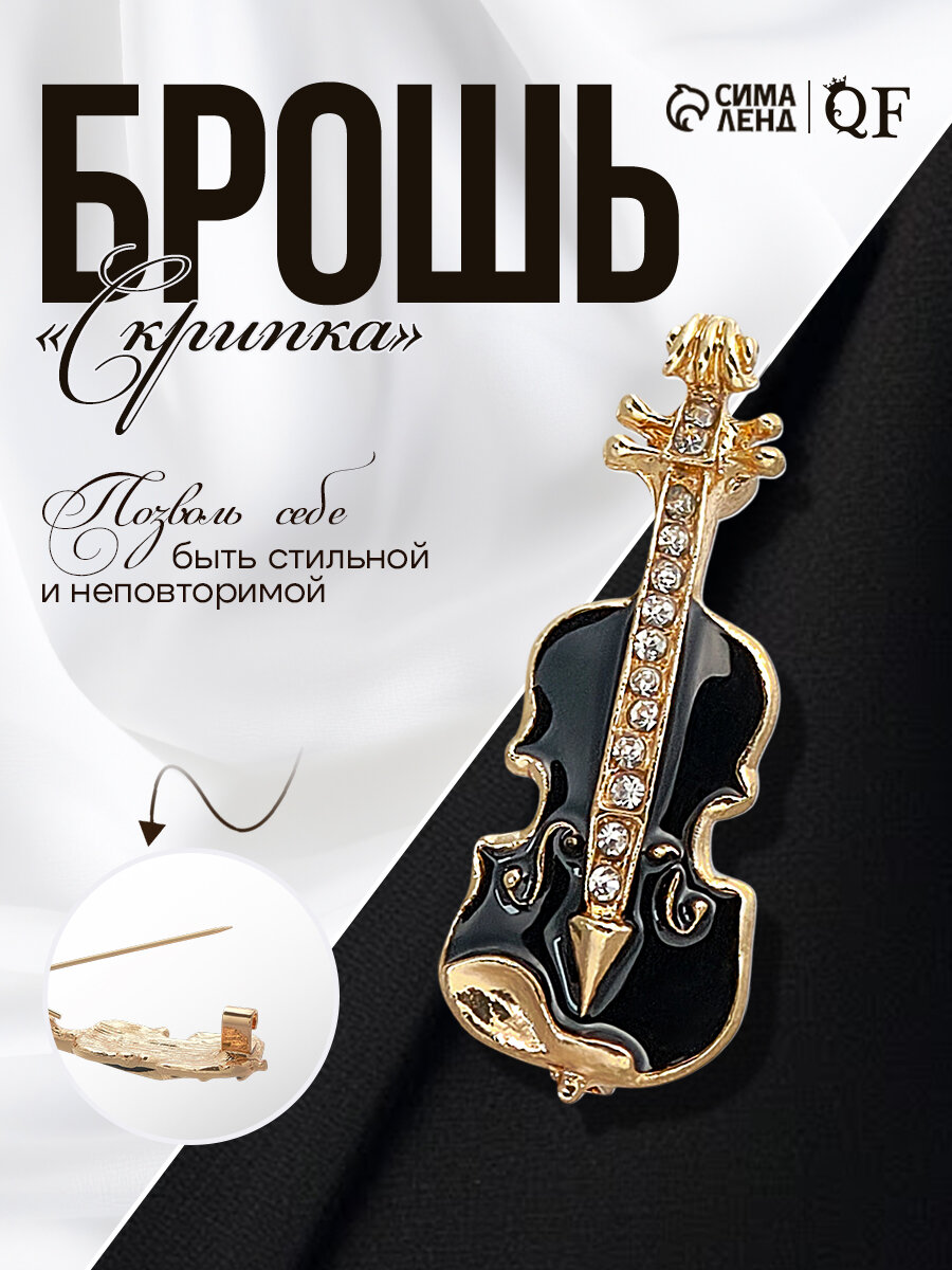 Брошь, стразы, эмаль