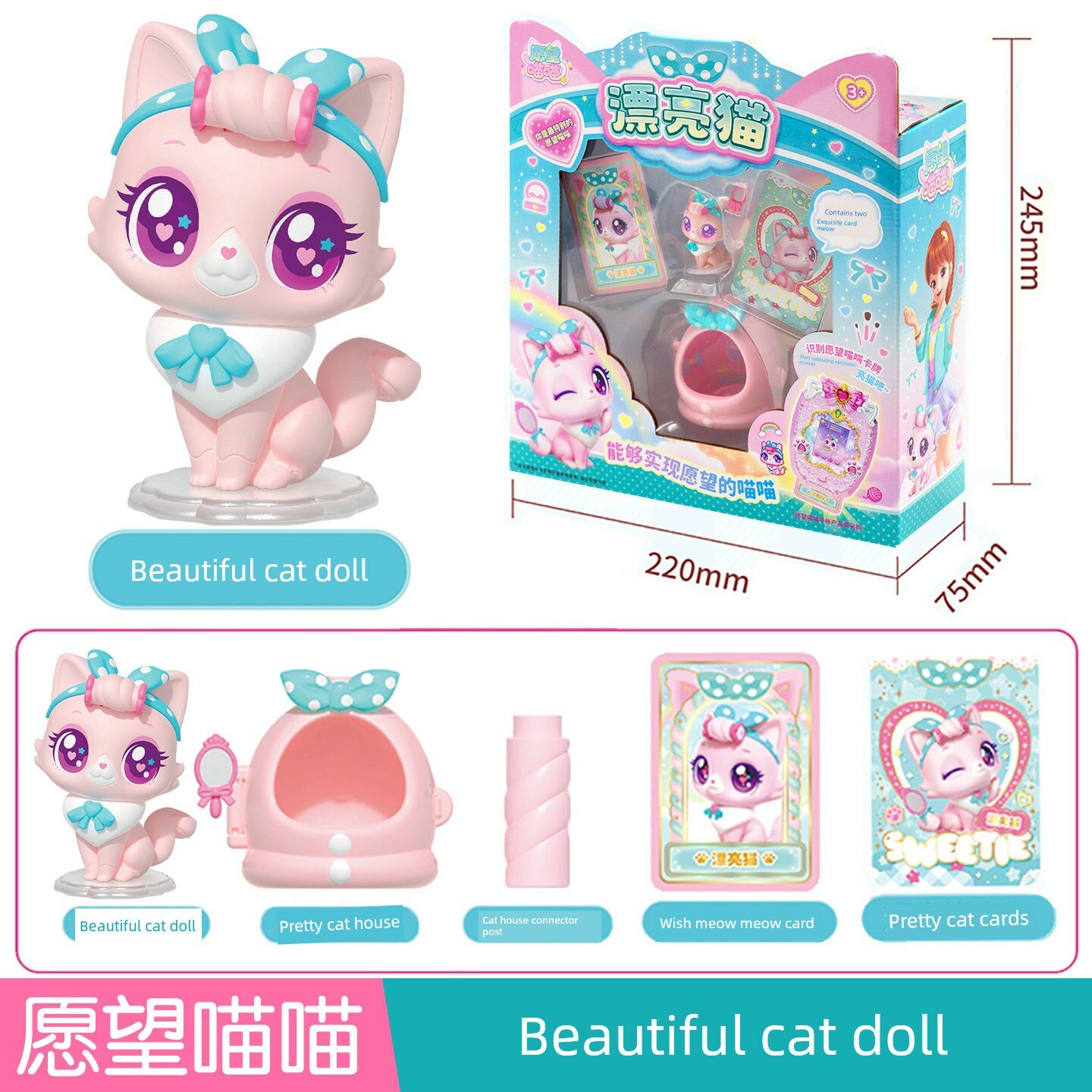 Набор с фигуркой кошки-Прекрасной из серии Wish Meow Season 1 с картами захвата и домиком для кошек