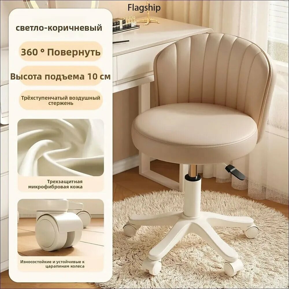 Стул мастера, Светло-коричневый цвет
