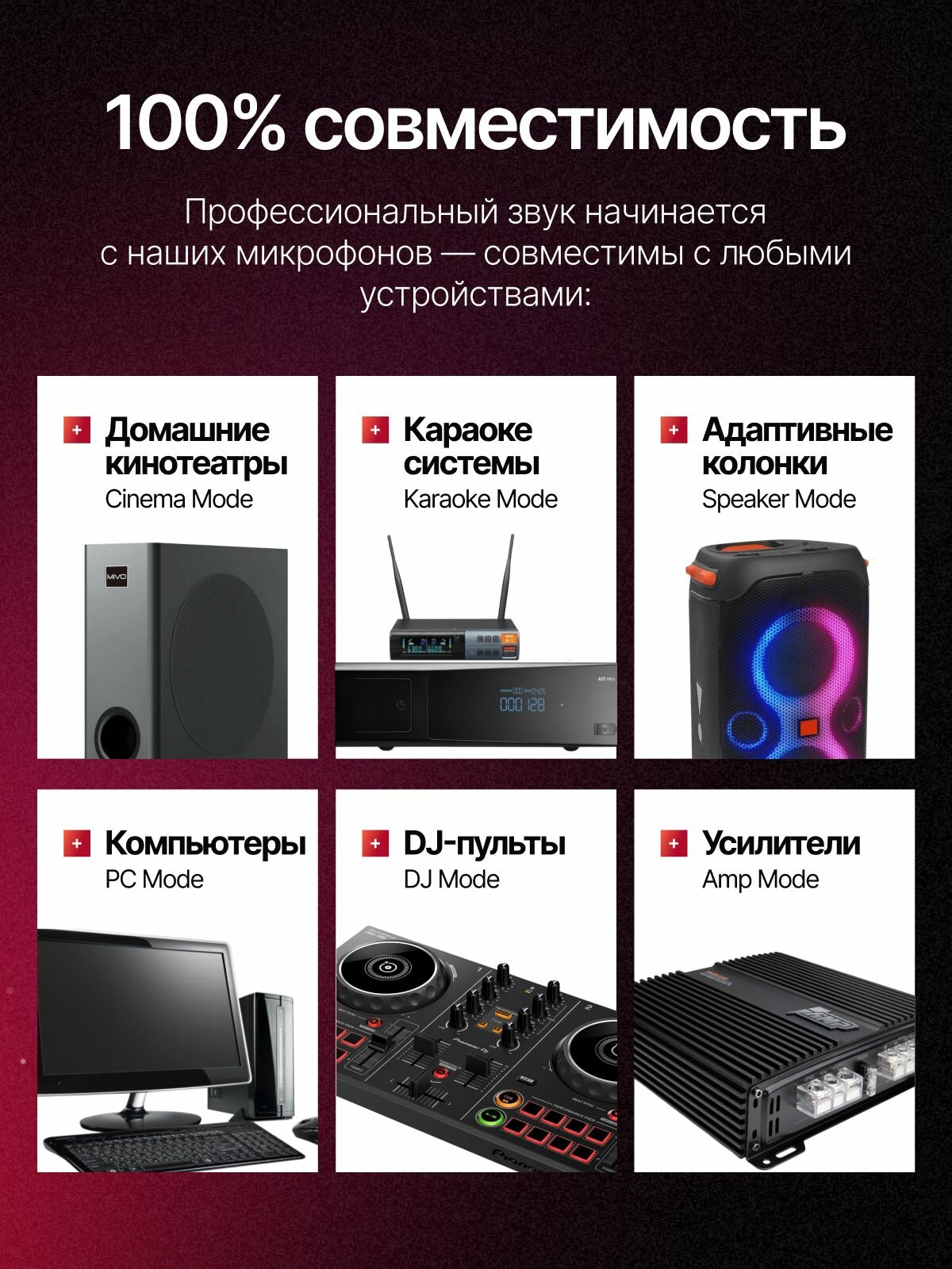 Микрофон для караоке — фото 1