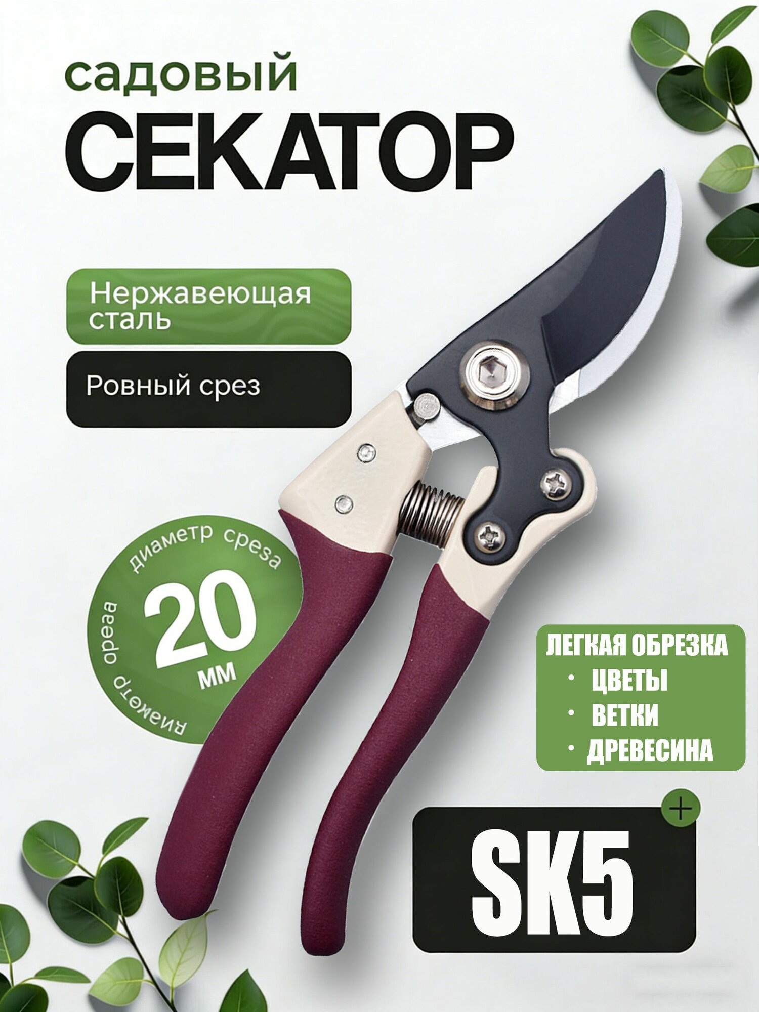 Секатор садовый профессиональный, ручной для обрезки веток, растений, деревьев, пластик, сталь и кустов, универсальный