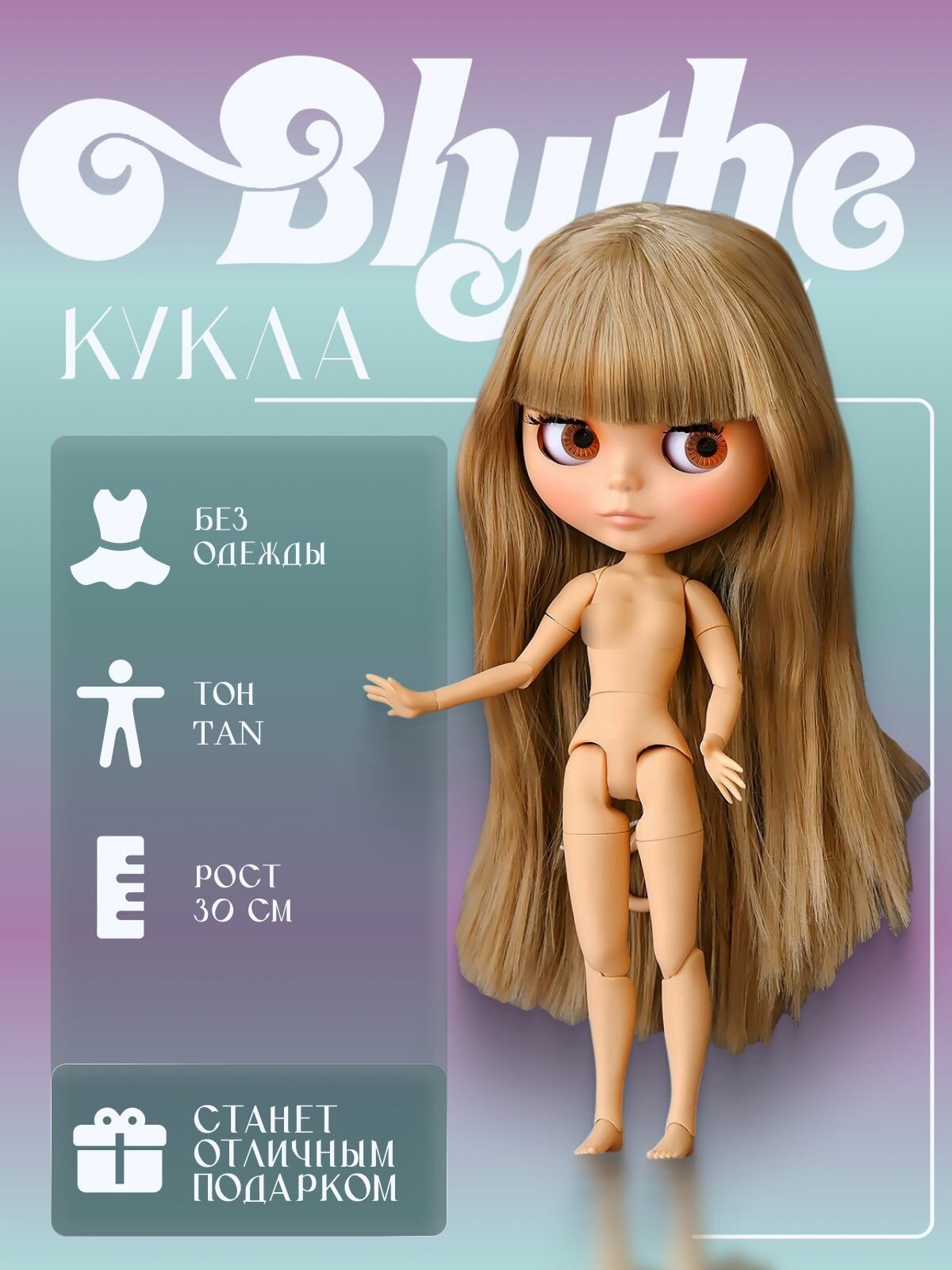 Блайз кукла, Blythe без одежды GB408-0