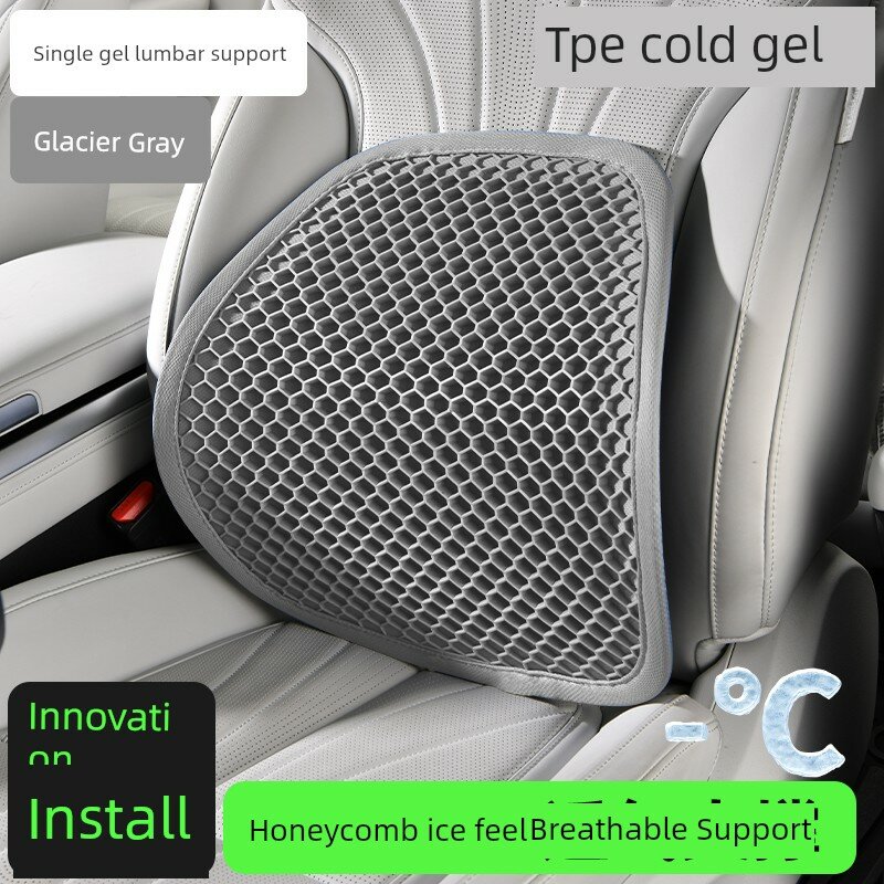 Дышащая подушка Ice Glacier с TPE гелем для автомобиля, поддержка поясницы с вентилируемой пчелиной структурой
