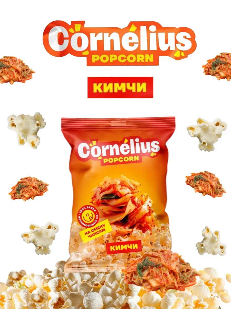 Готовый попкорн кимчи в пакете