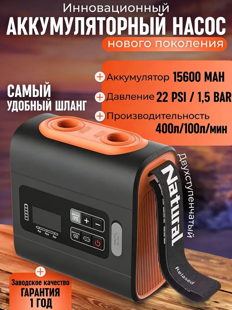 Насос для лодки пвх и насос для сапборда аккумуляторный электрический