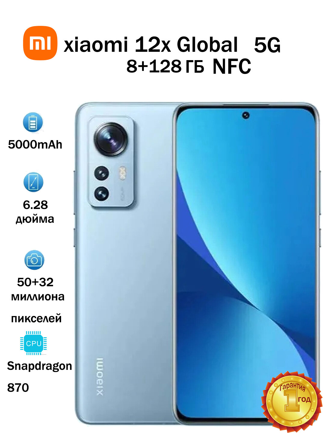Смартфон Xiaomi Global, Dual nano SIM, NFC