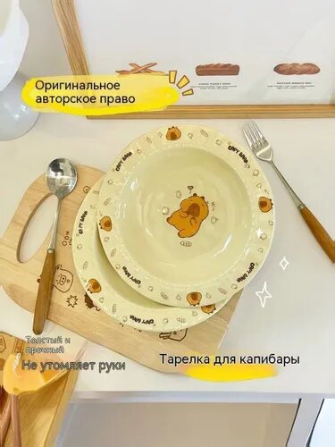 Тарелка десертная "Капибара" 11.5 см 1 шт светло-бежевый