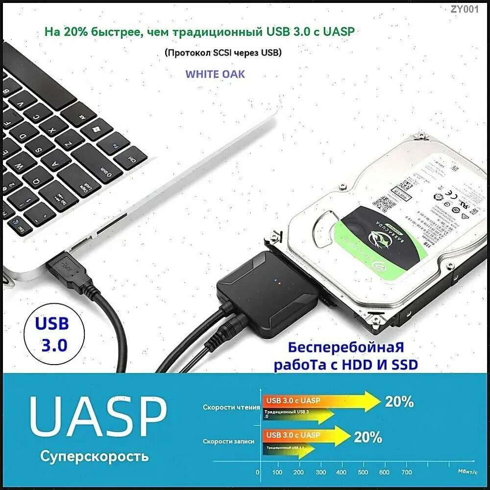 Кабель для компьютерной периферии USB 3.0 Type-A/SATA 22-pin, черный