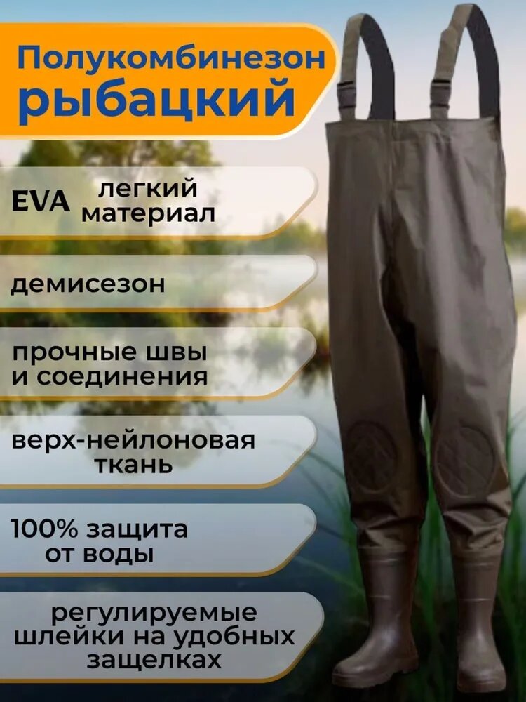 Вейдерсы Storm MAGNUM