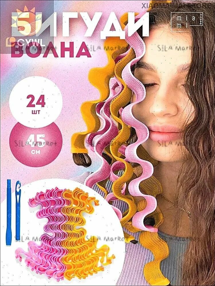 Бигуди, 24 шт