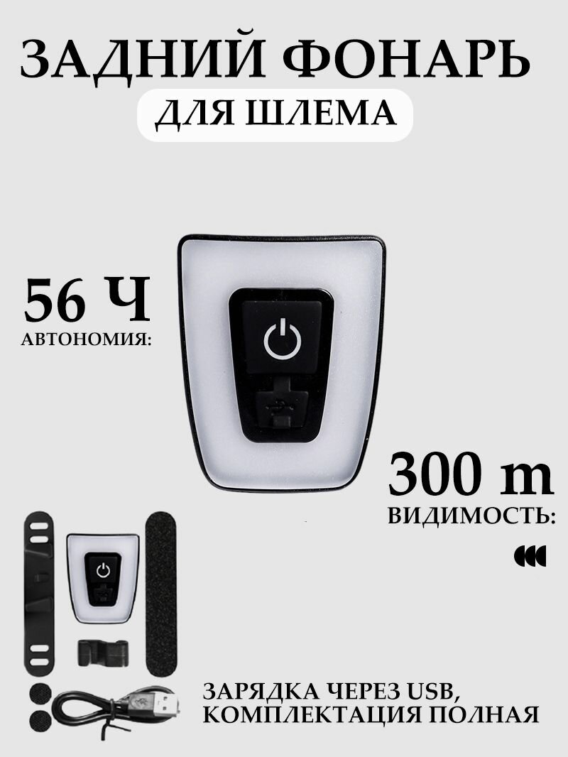 Фонарь для велосипеда