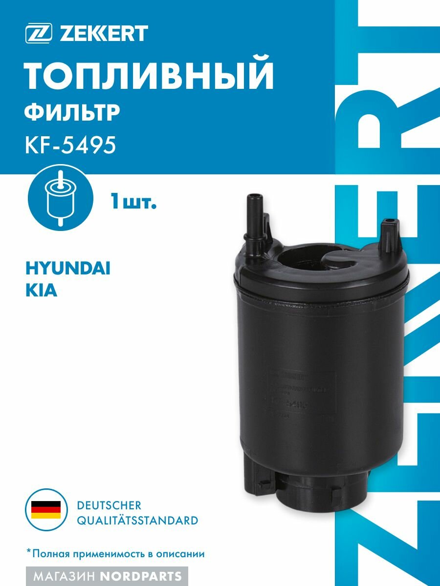 Фильтр топл. Hyundai Sonata IV 01-, XG 02-, Kia Magentis 01-, Opirus 03- (Бензин)