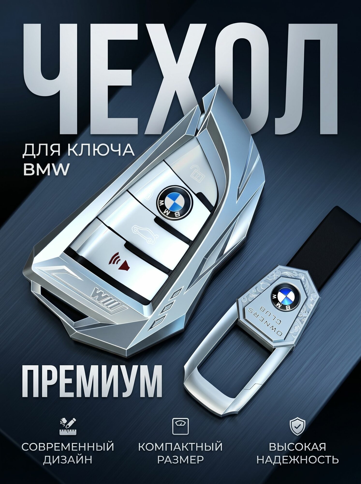 Чехол для ключа BMW цинковый сплав / Чехол на ключи БМВ G20 G30 G11 F15 F16 G01 G02 F48 X1 X4 X5 X6 X7 1 2 3 4 5 6 7 серия Динамичный дизайн M Performance