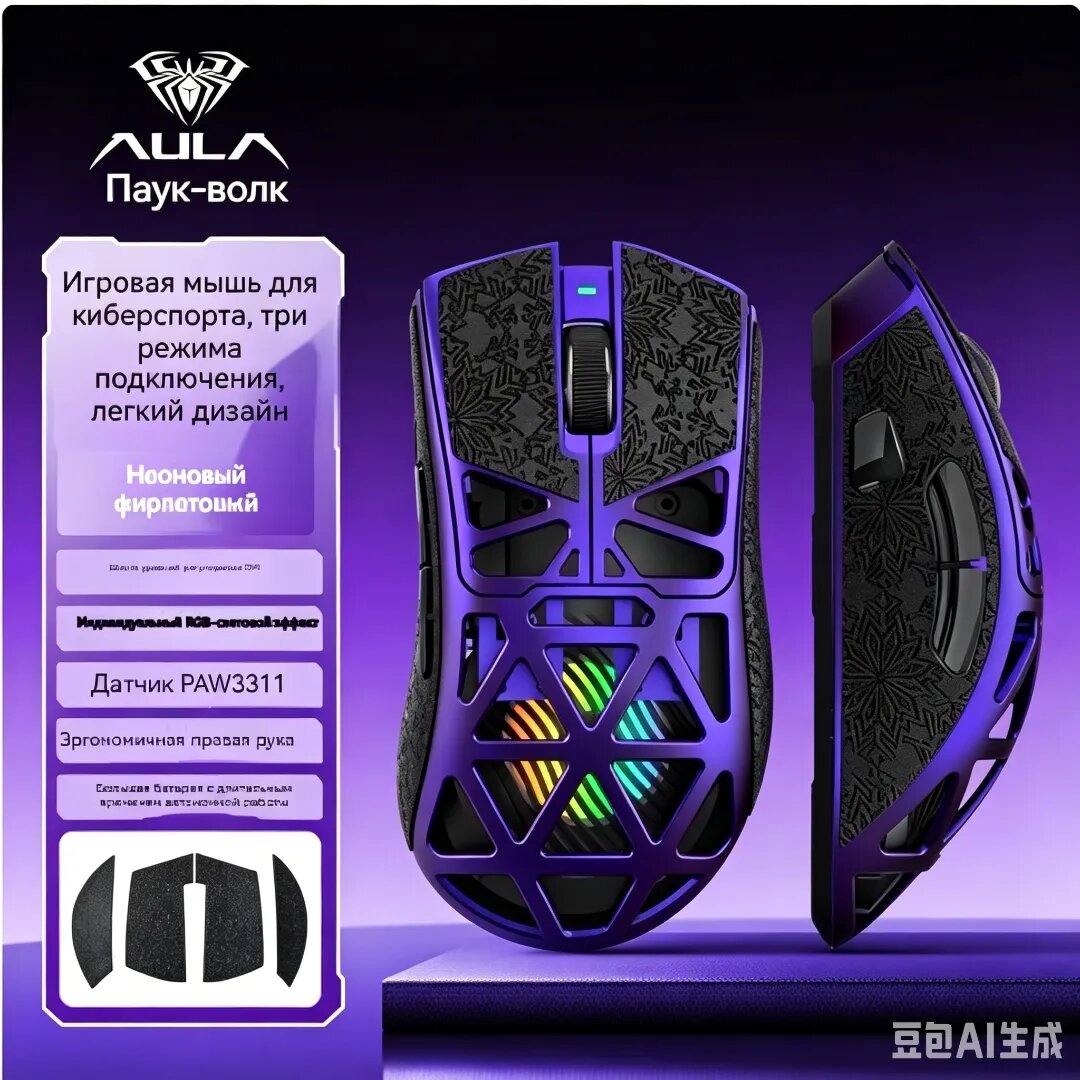 Лазутчик SC620 беспроводная игровая мышь лёгкая трёхрежимная для ПК ноутбука