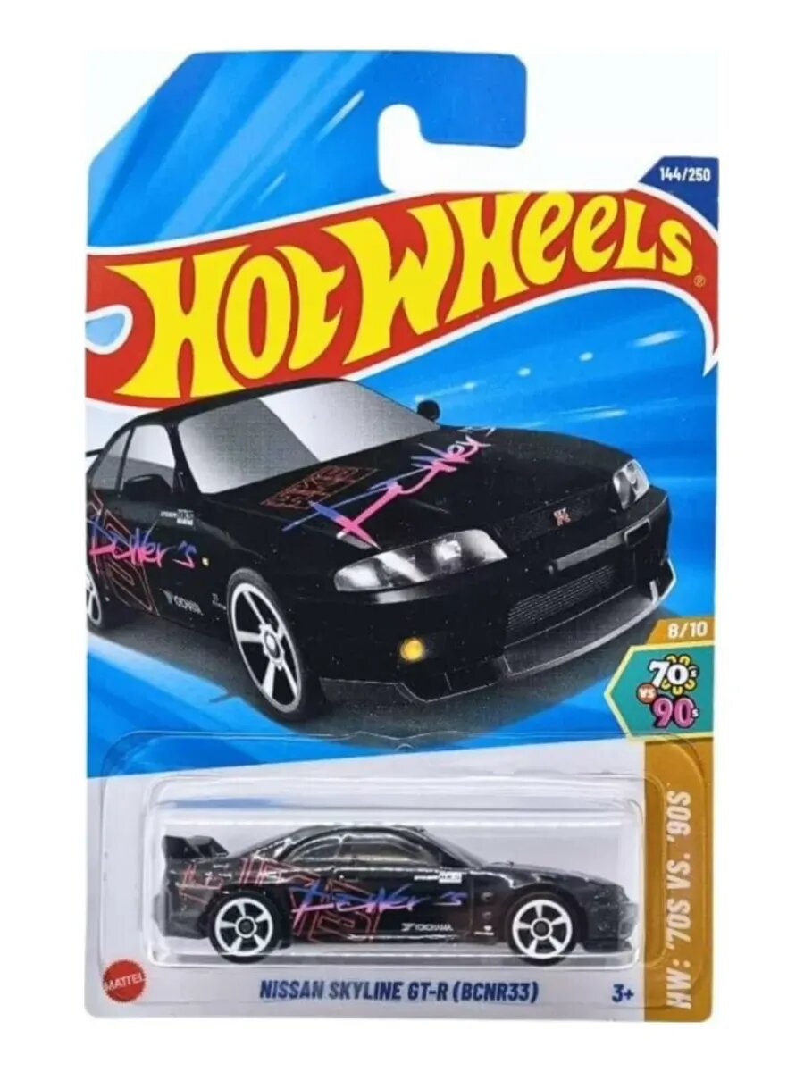 Машинка коллекционная Nissan Skyline GT-R (BCNR33)