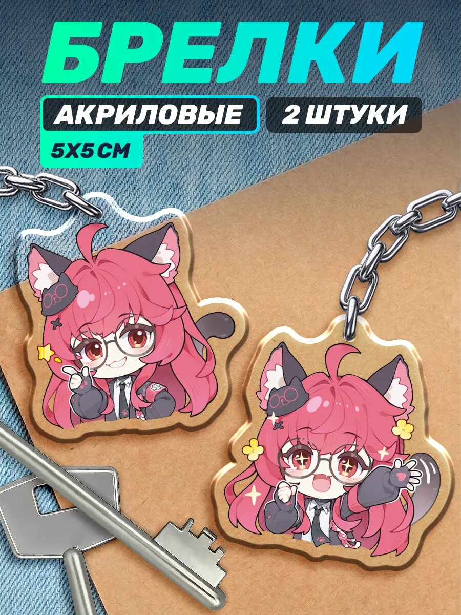 Брелок