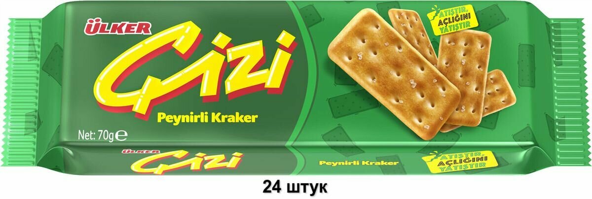 Ulker Крекер Cizi с сыром, 70 г, 24 шт