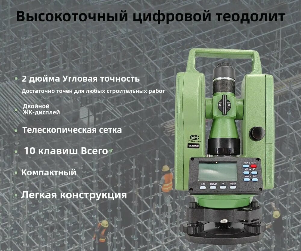 DE-2A; цифровой лазерный теодолит; лазерное оптическое оборудование для измерения вертикальных линий; прецизионный теодолит продолжительностью 2 секунды
