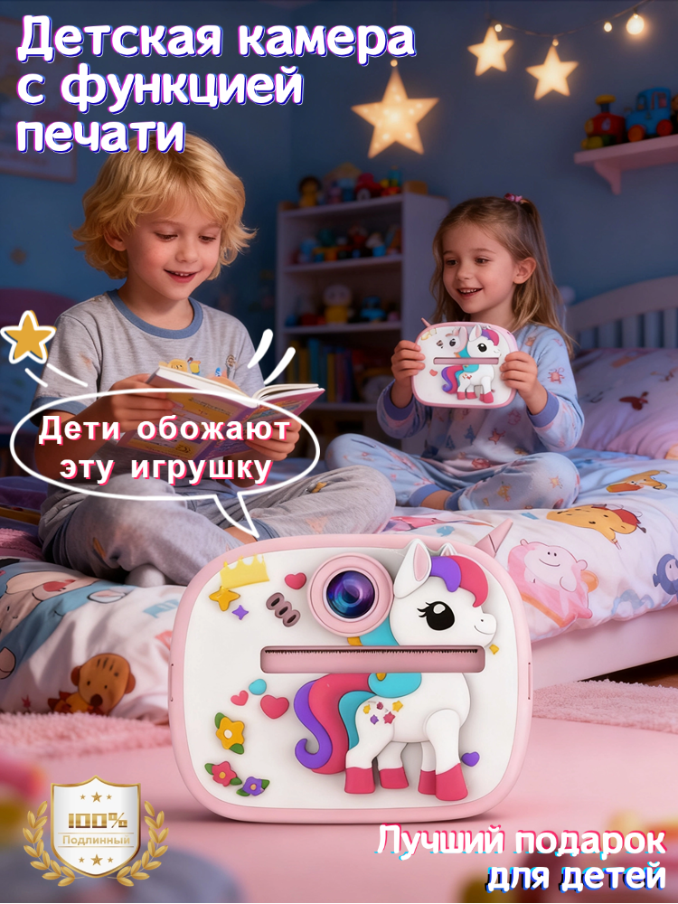 Фотоаппарат детский мгновенной печати, фотоаппарат моментальной печати детский