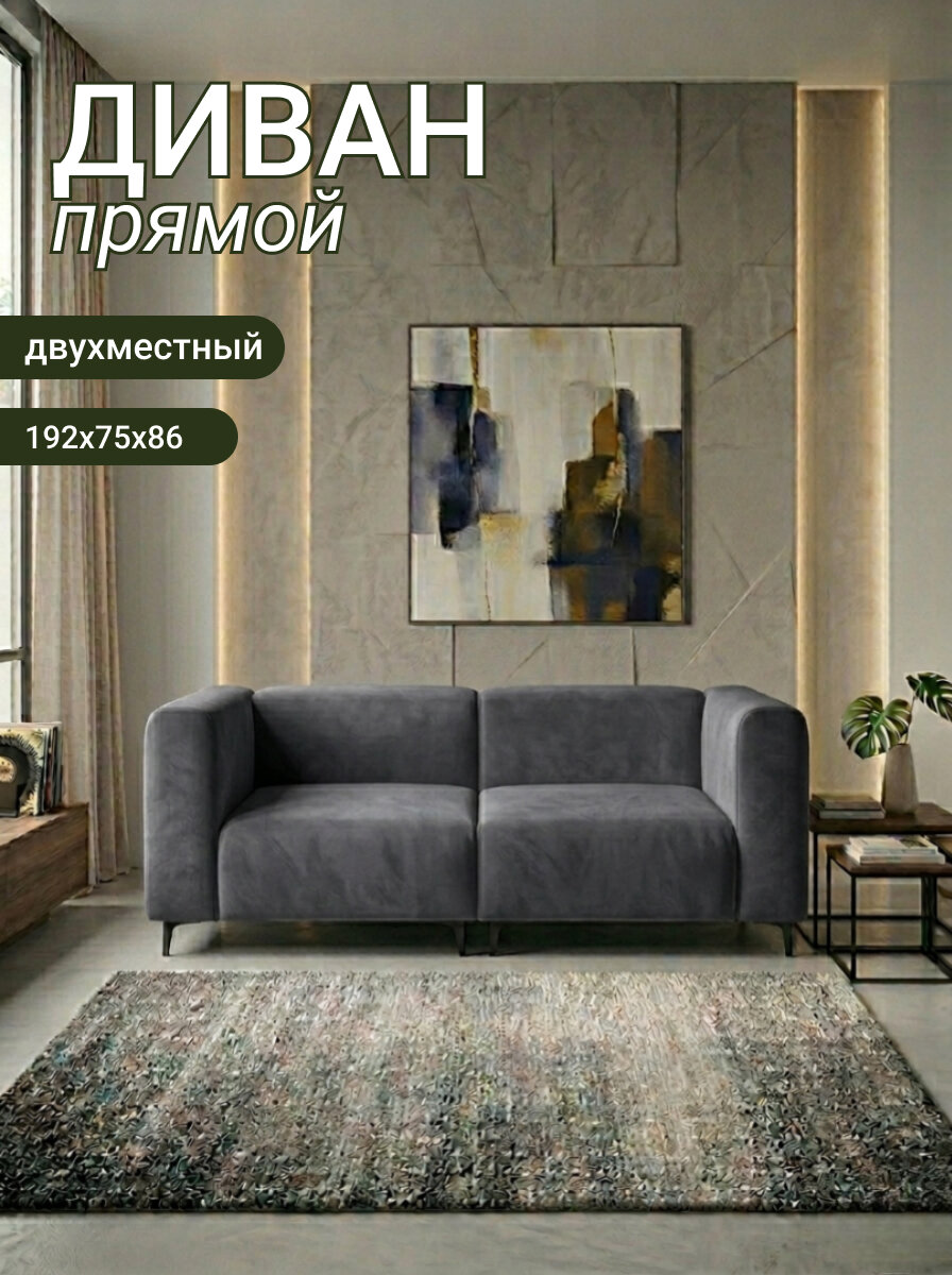 Диван Брендосс 1352, диван для гостиной, износостойкий велюр, цвет графит