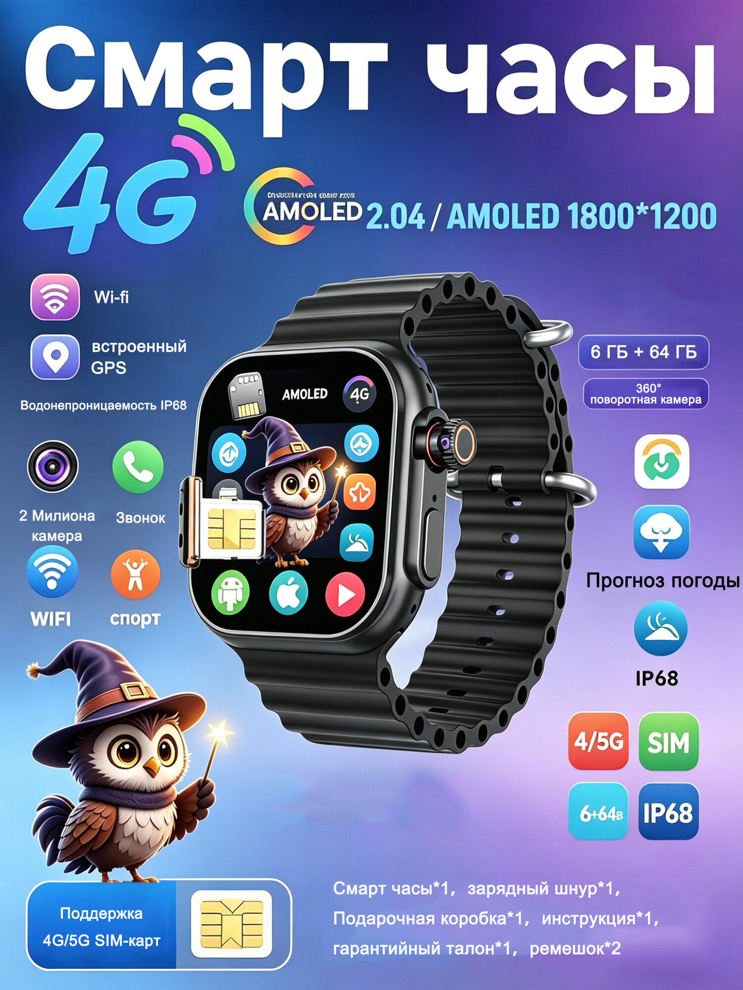 Смарт часы Galaxy B31 360° камера c 4G/5G сим 6/64 ГБ поддерживать видеозвонка установка приложений