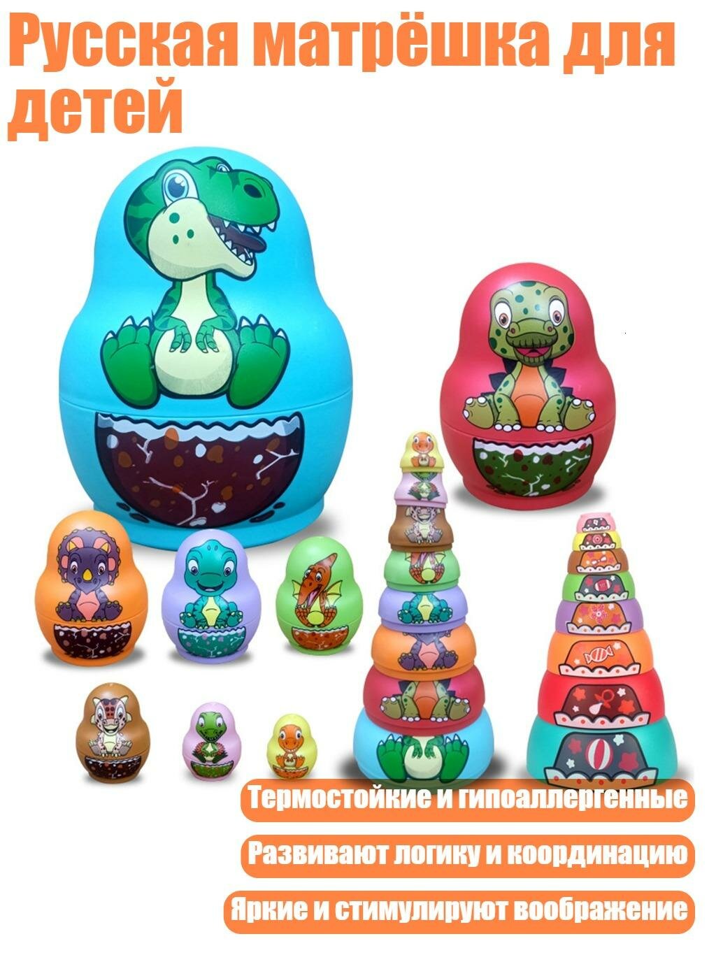 Русская матрёшка для детей, 8-слойное животное