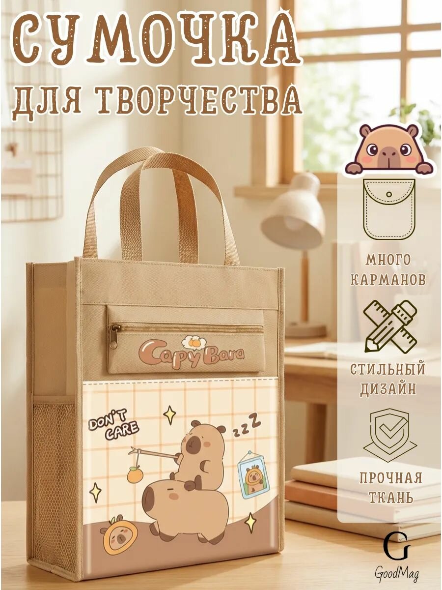 Папка-сумка GoodMag, A4, на молнии, для изо и технологий, оксфорд, коричневая