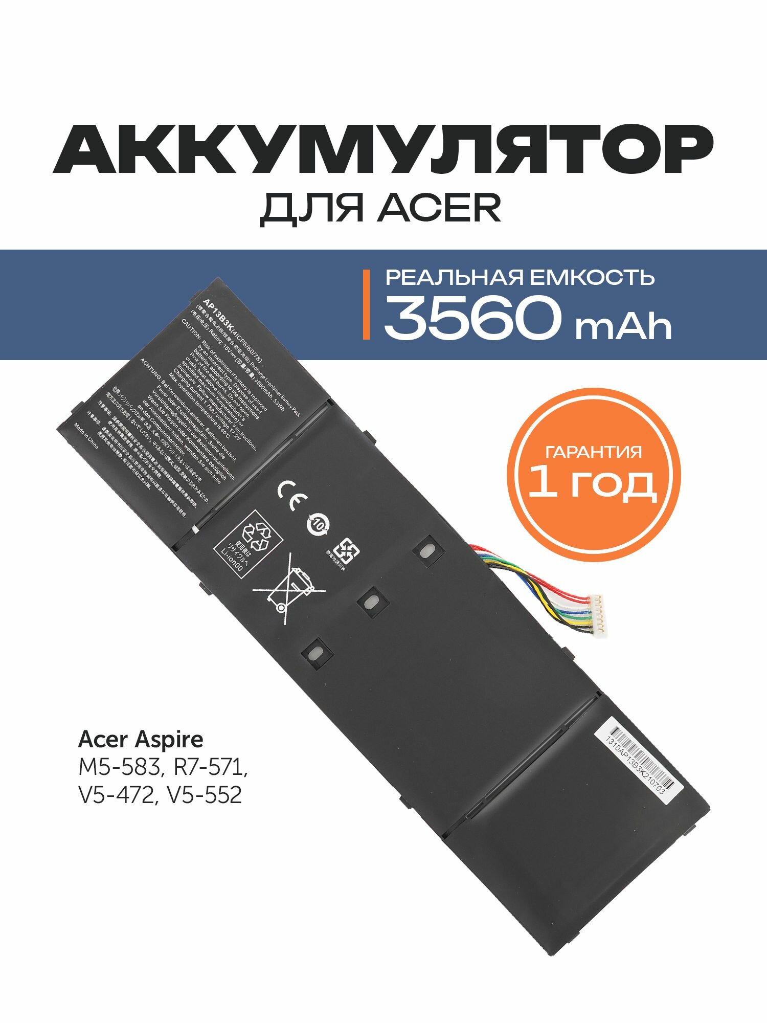Аккумулятор AP13B8K для ноутбука Acer Aspire M5-583 / R7-571 / V5-472 / V5-552 / V7-581 (AP13B3K, KT.00403.013)