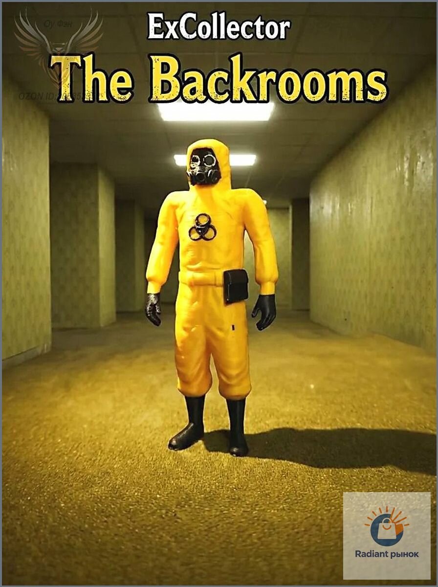 Фигурка коллекционная The Backrooms Персонал Биозащиты, 14 см