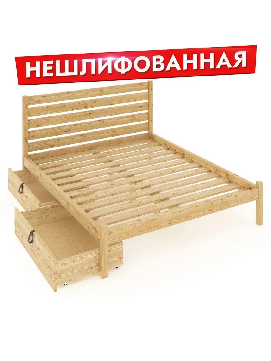 Кровать 2-спал. дерево, рейки, 140х190 см, 2 ящика, нешлиф.