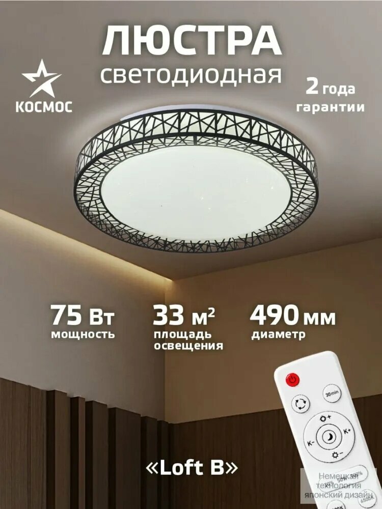 Потолочный светильник, 75 Вт