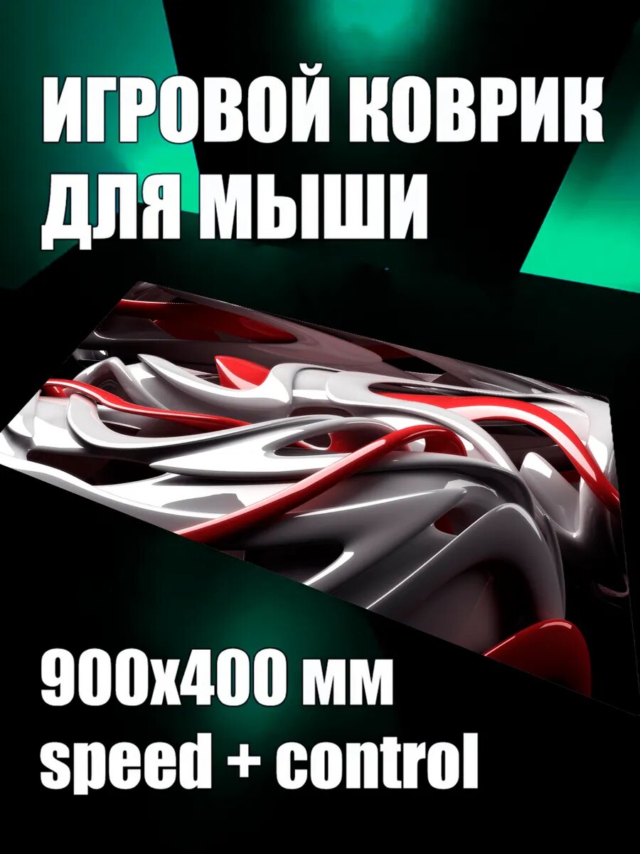 Коврик для мыши большой игровой XL 90 40 аниме абстракция