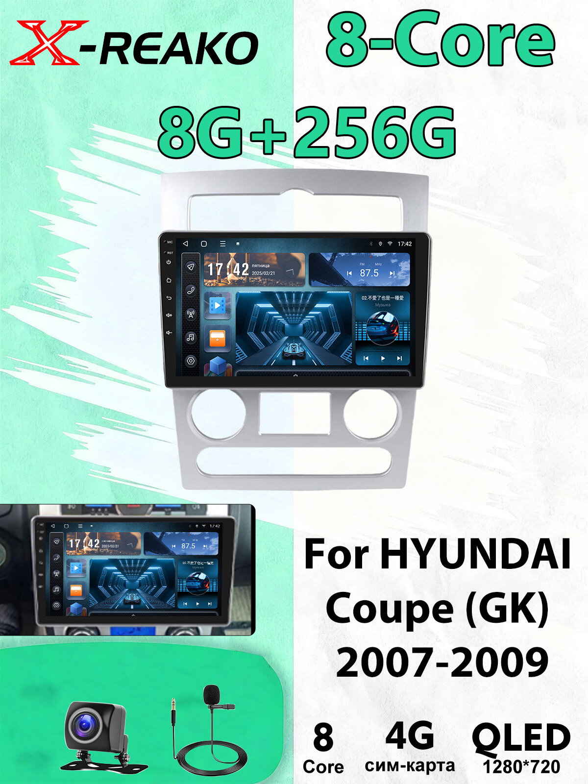 Штатная магнитола для HYUNDAI COUPE GK (Хендай Купе ГК) 2007 - 2009 Android 2din головное устройство мультимедиа
