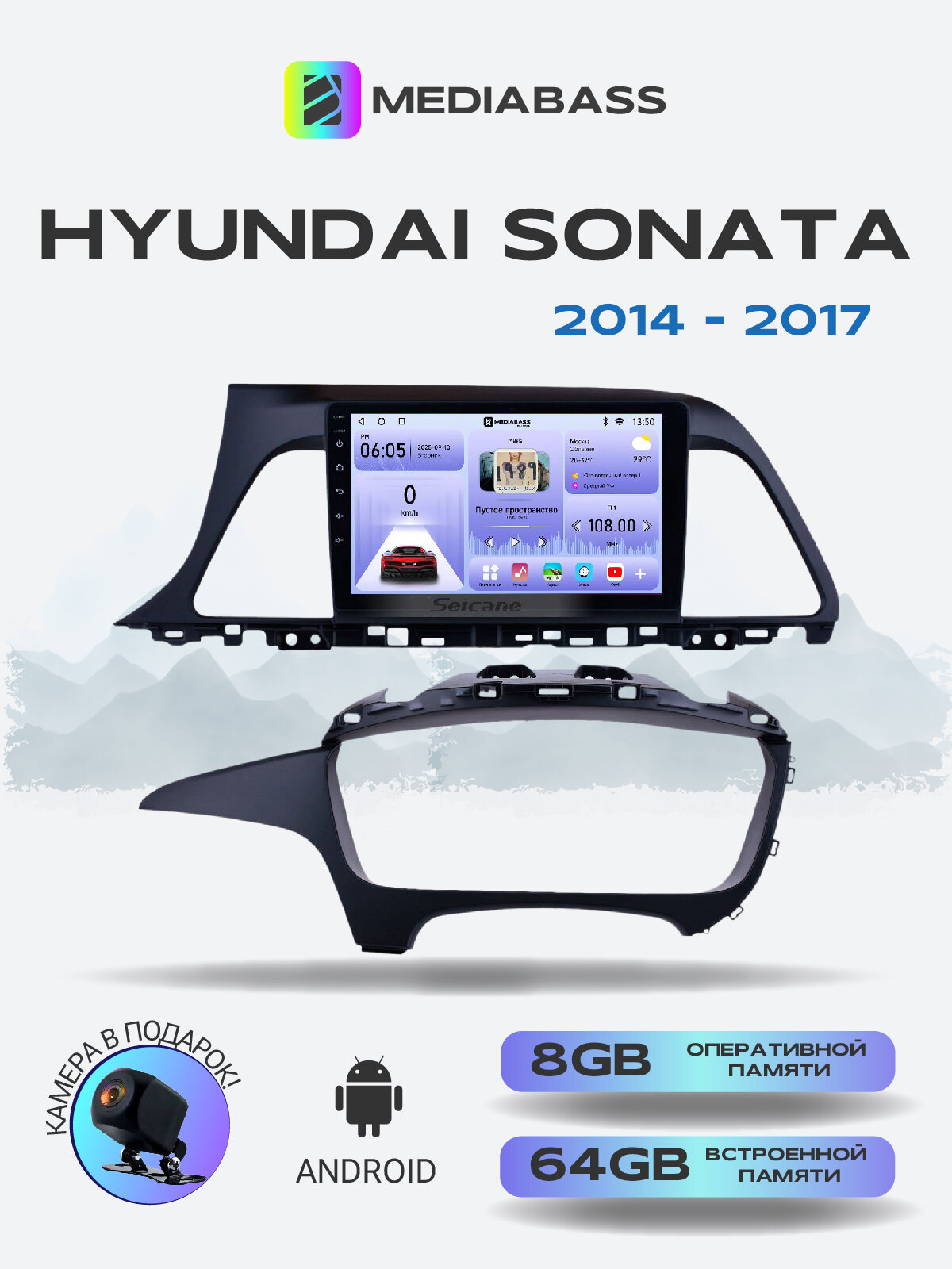 Магнитола для Hyundai Sonata 7 (2014- 2017). Андроид магнитола, 6/128ГБ. Хендай Соната