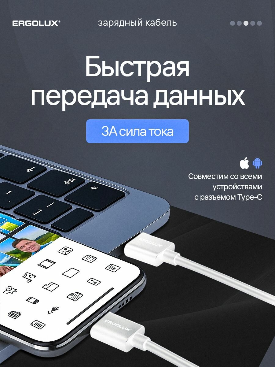 Кабель USB Type C, Ergolux, быстрая зарядка, шнур 1.2 метра — фото 1