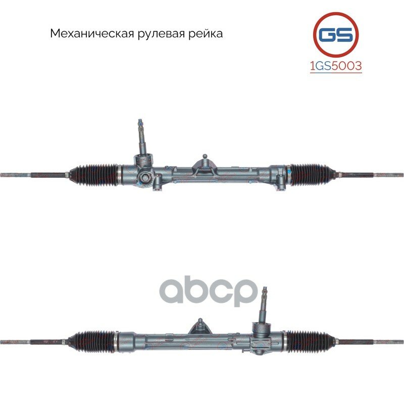 Рулевая рейка Fiat Punto 1993-1999, Fiat Brava 1995-2001, Fiat Bravo 1995-2001, Lancia Y 1995-2003 rebuild GS арт. 1GS5003