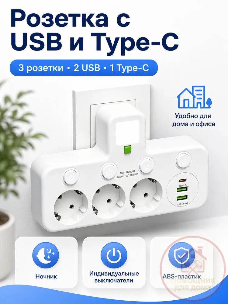 Розетка настольная "Ink Black" с 4 USB, 2 портами Type-C и 1 розеткой, 220В, 10А — фото 1
