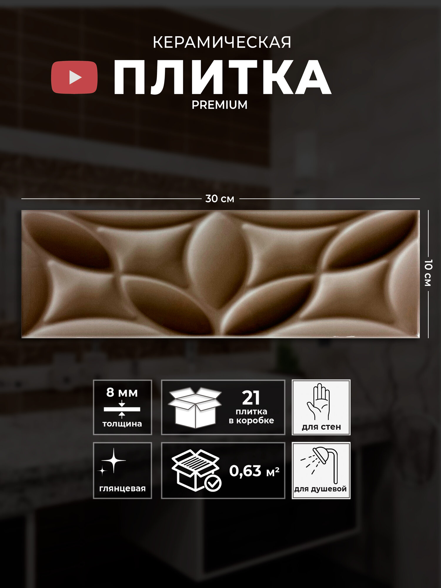 Плитка Gracia Ceramica "Марчезе", керамическая, для стен, глянцевая, 100x300 см, 21 шт.