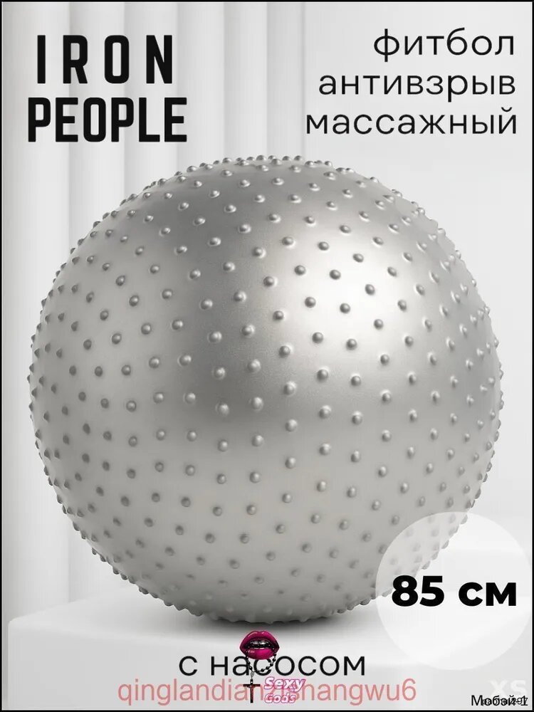 Фитбол, 1200 г