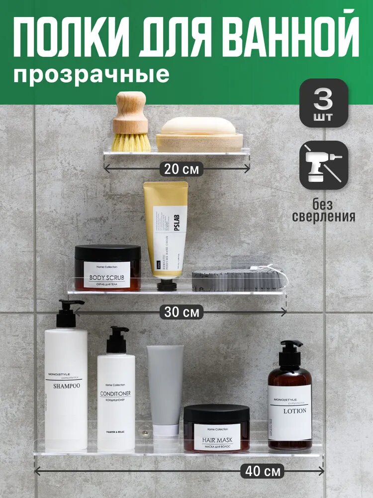 Полка Прямая, 10х40х2 см