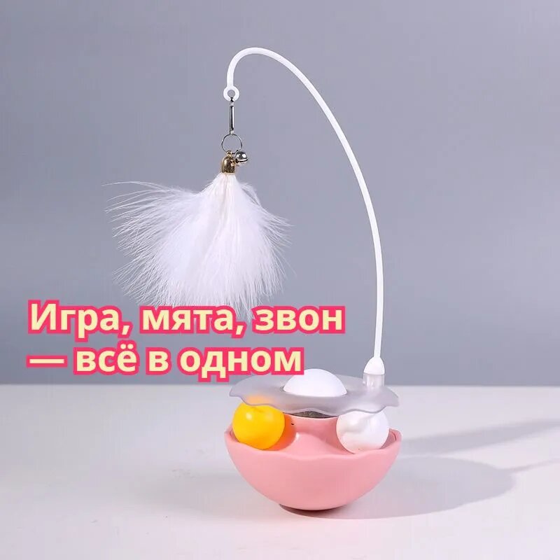 Игрушка для кошек неваляшка мятный мячик колокольчик