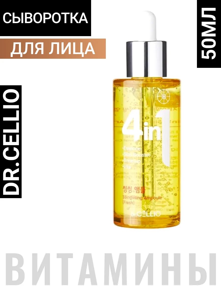 Сыворотка для лица антивозрастная отбеливающая Корея