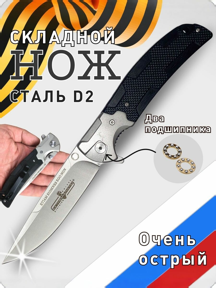 Нож туристический "EXTREMA RATIO", складной, 203 г, серый металлик, чёрный