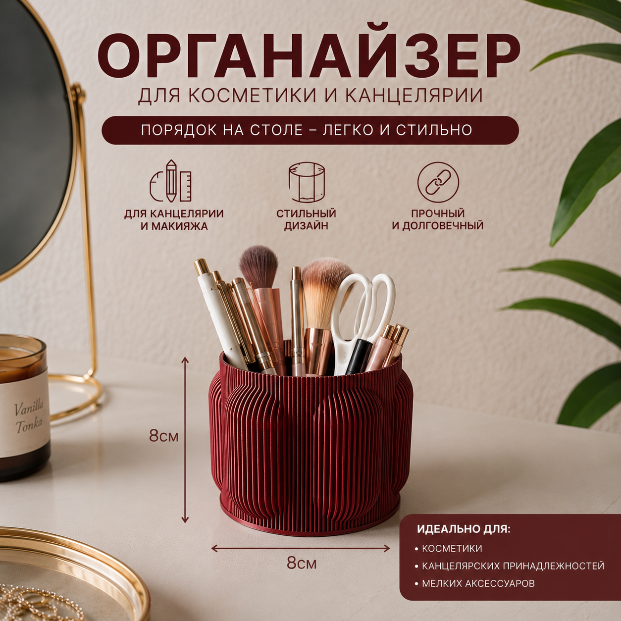 Органайзер для хранения косметики, подставка для кистей и косметики, красно-черный перелив
