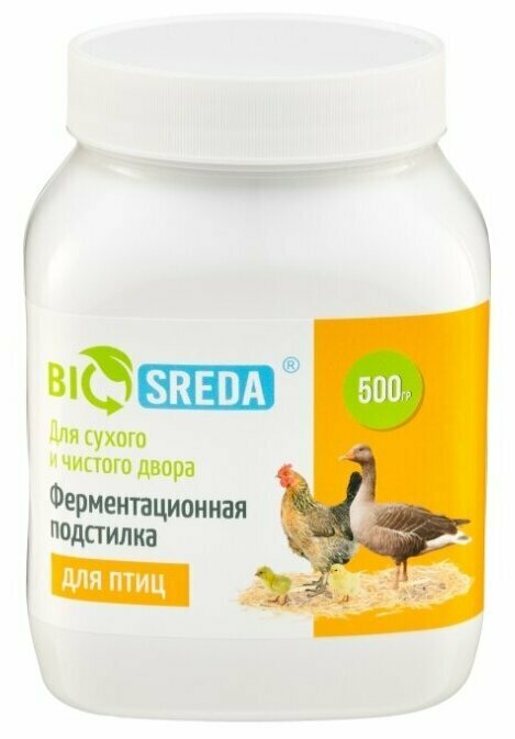 Ферментационная подстилка "BIOSREDA" для птиц, 500 гр. банка
